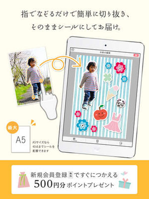 おしゃれでカワイイvvオリジナルシールが手軽に作れるスマホアプリ | おにぎりまとめ